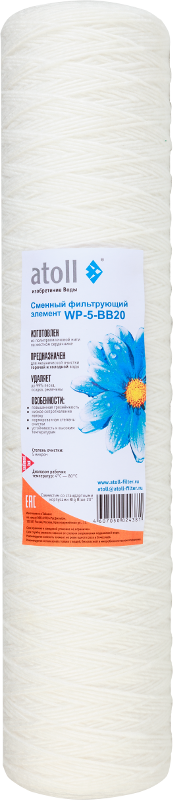 Картридж atoll WP-5-BB20 купить в Санкт-Петербурге - цена 2864₽